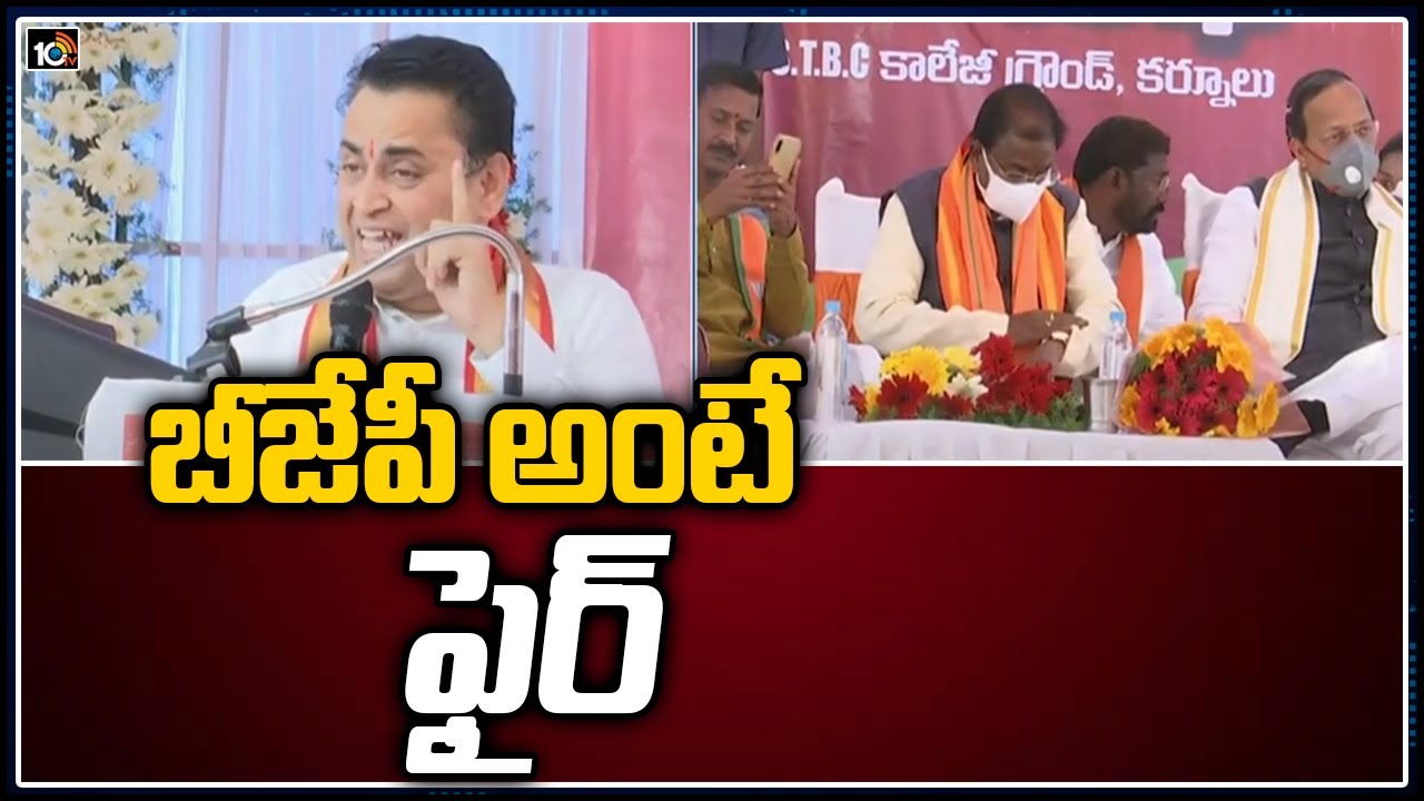 బీజేపీ అంటే .. ఫైర్ : BJP Leader Sunil Deodhar | Sunil Deodhar Speech ...