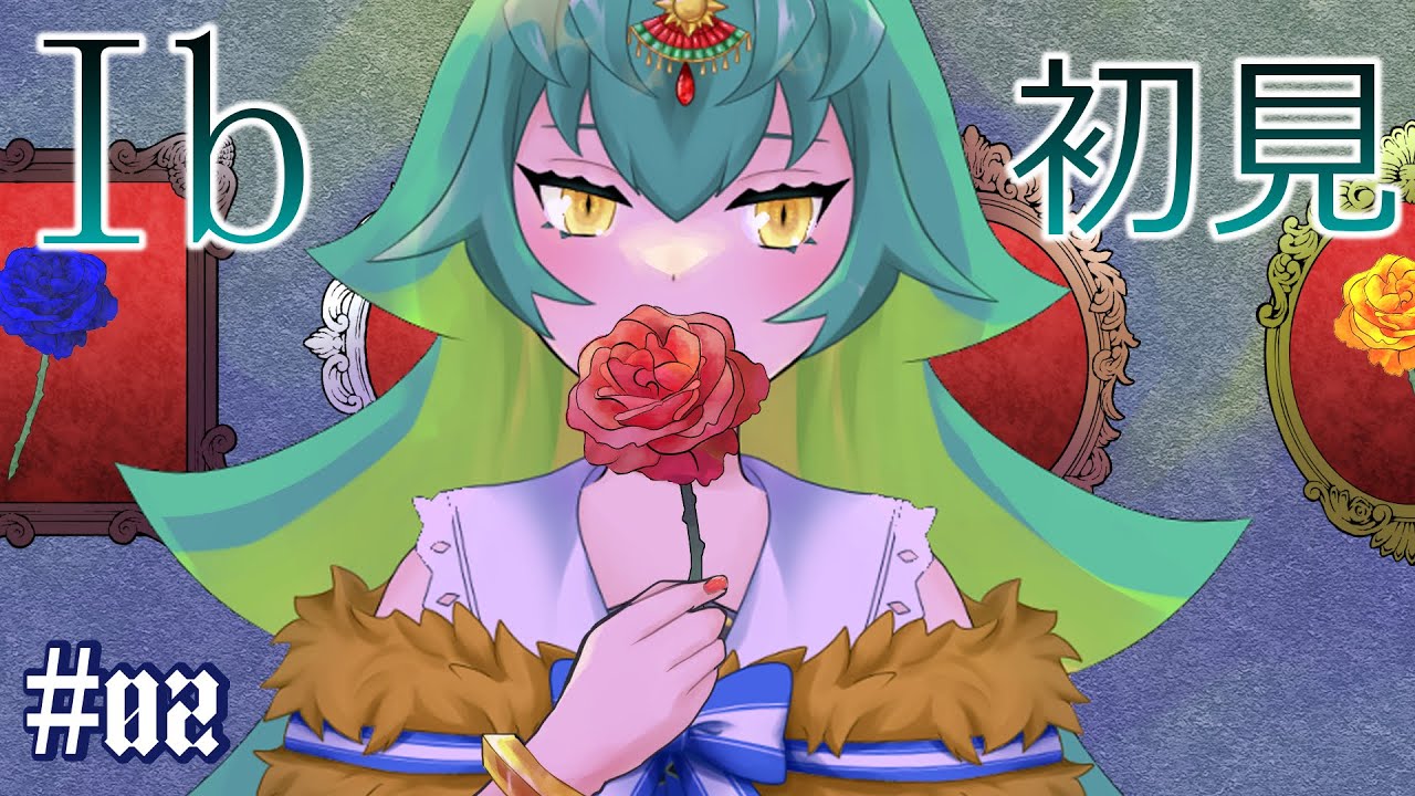 【Ib/リメイク版】part02 分断されて不穏なペア行動！迎えに行くから待っててねおねえさん‼【アムムト/新人Vtuber】 - YouTube