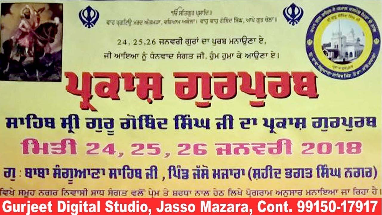 Mela Baba Sanguana Sahib Ji (Jasso Mazara)-2018 - YouTube