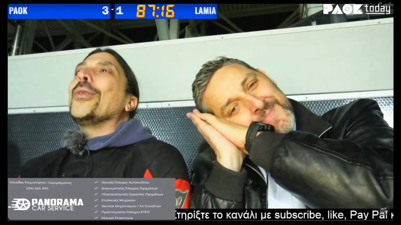 ΠΑΟΚ - ΛΑΜΙΑ 3-1 ΑΝΤΙΔΡΑΣΕΙΣ ΣΤΑ ΓΚΟΛ: ΤΟ ΕΒΑΛΕ Ο ΣΒΑΜΠΑΡΟΣ ΚΑΙ ΠΑΜΕ ...