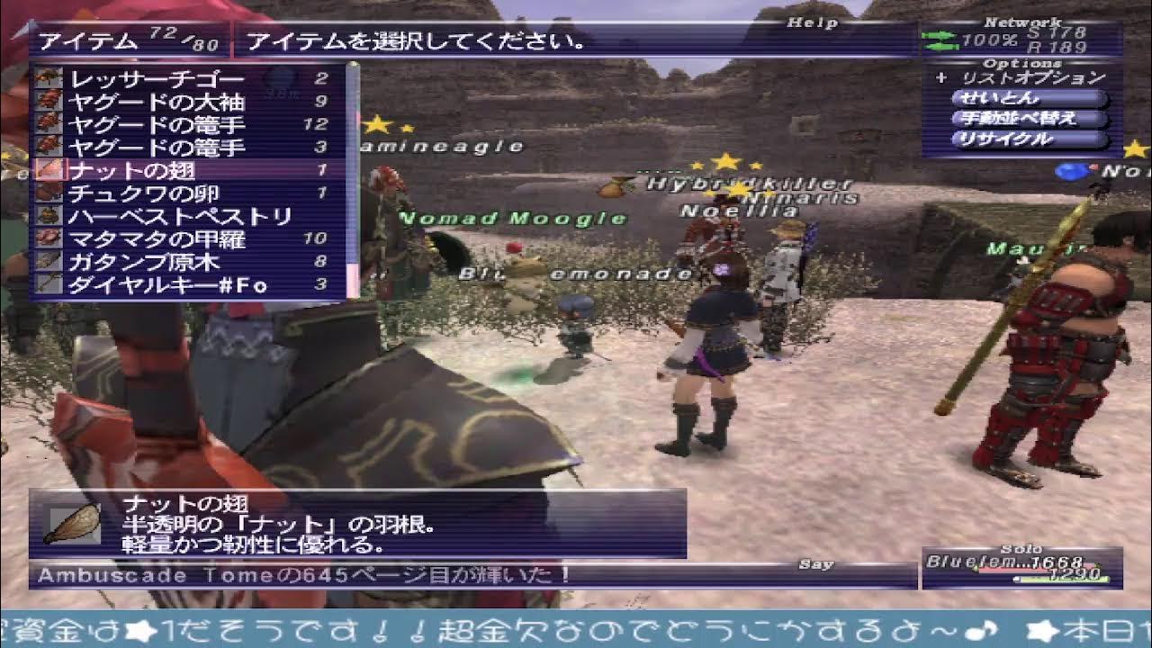 【FF11】過去世界の【闇の王】制圧の旅！！ part4【FFXI】 - YouTube