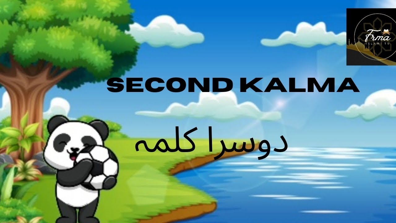 second kalma shahadat|2kalma shahadat 2 kalma|frmaislamic tv - YouTube