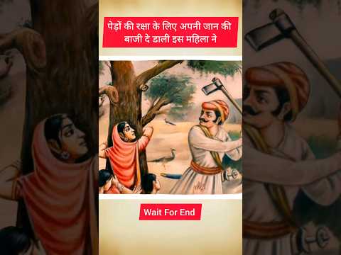 The Brave Woman Amrita Devi Bishnoi #youtubeshorts #trending #history