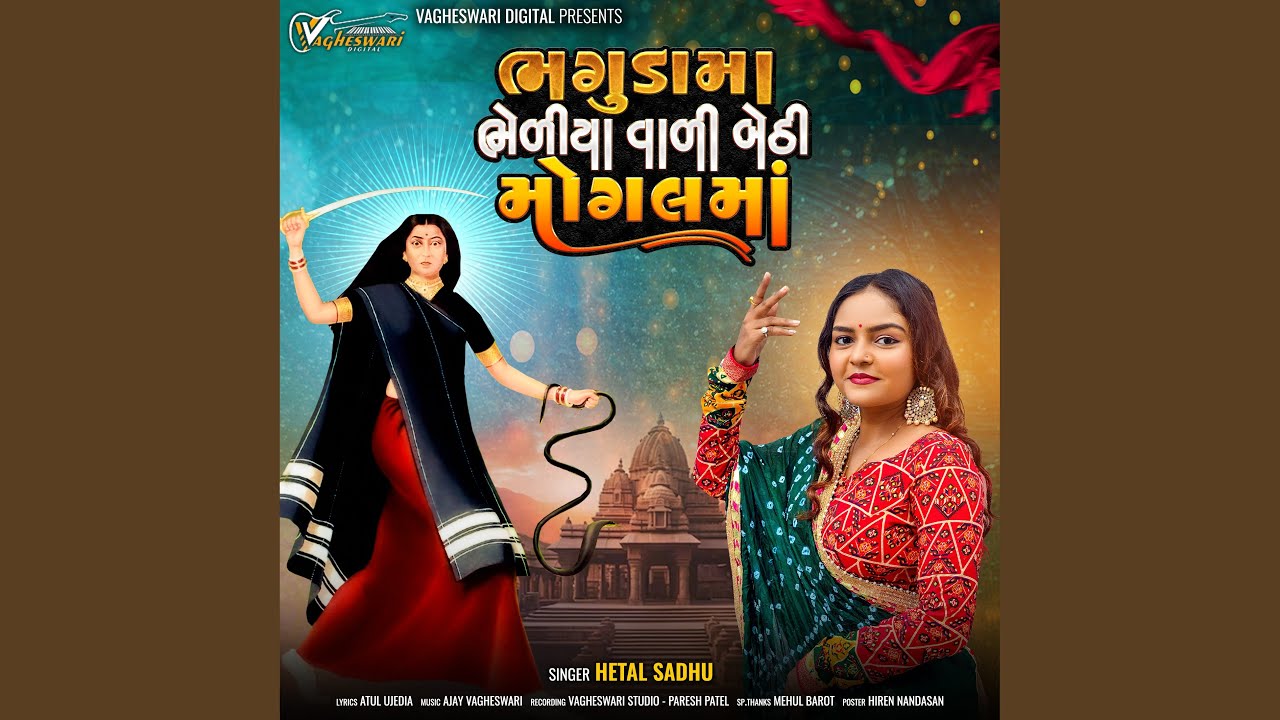 Bhagudama Bhediya Vali Bethi Mogalmaa - YouTube