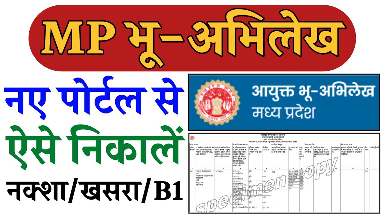 MP Bhuabhilekh Ke Naye Portal Se Naksha,Khasra,B1 Kaise Nikale || BS ...