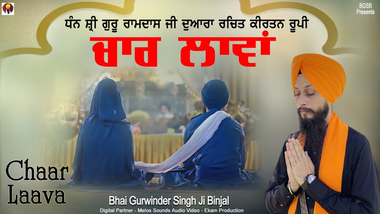 Lavaan| Anand Kaaraj | laavan kirtan |Shabad kirtan | Lavan da kirtan ...