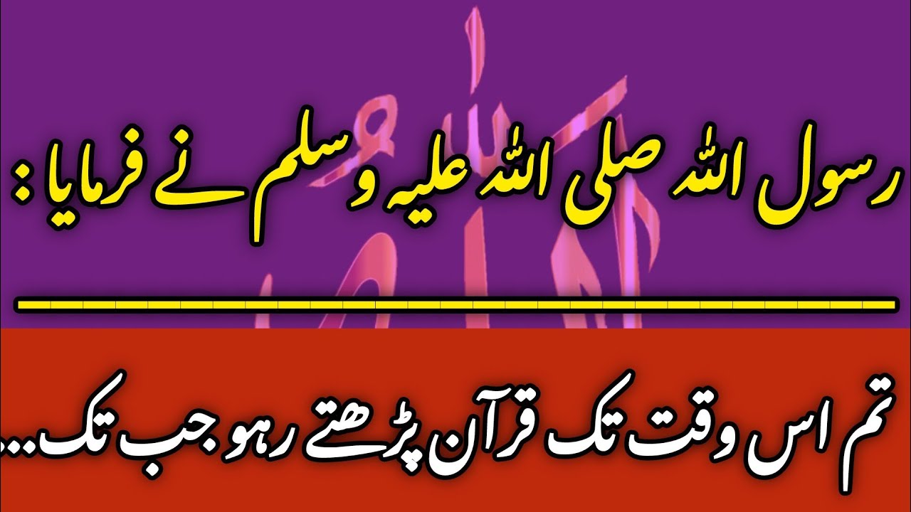 Hadees_Nabvi_saw|islamic video|daily hadees|hadees of prophet Muhammad ...