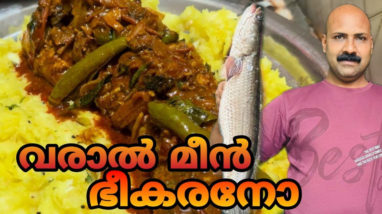 വരാൽ മീൻ പൊരിച്ച് കുരുമുളകിട്ട് വറ്റിച്ചത് | Snake Head Murrel Fish ...