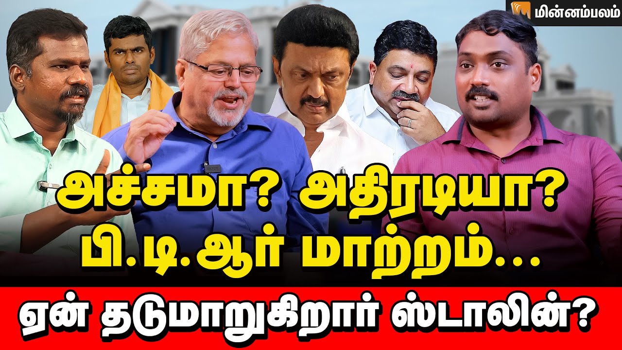 அண்ணாமலையின் அடுத்த பூதம்... | Journalist PA.Krishnan | Journalist ...