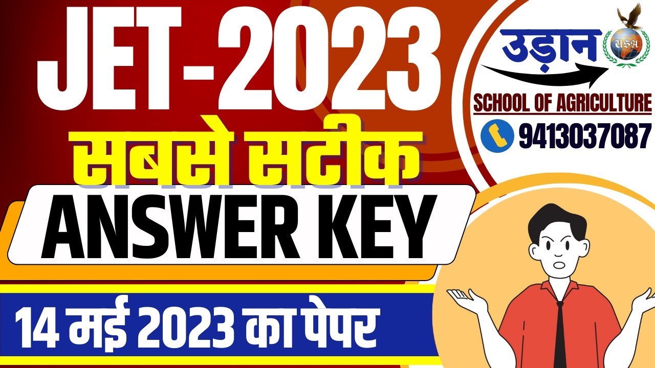 JET PAPER 2023 II ANSWER KEY II - YouTube