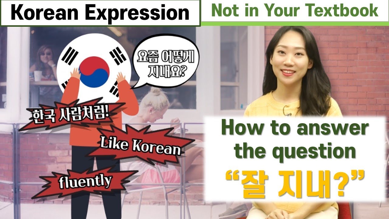 [Learn Real Korean] How to answer the question 'How's it going?' in ...
