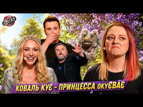 Вкоротили спідницю Полякової до літа ☀️ Найкращі приколи Ліга Сміху