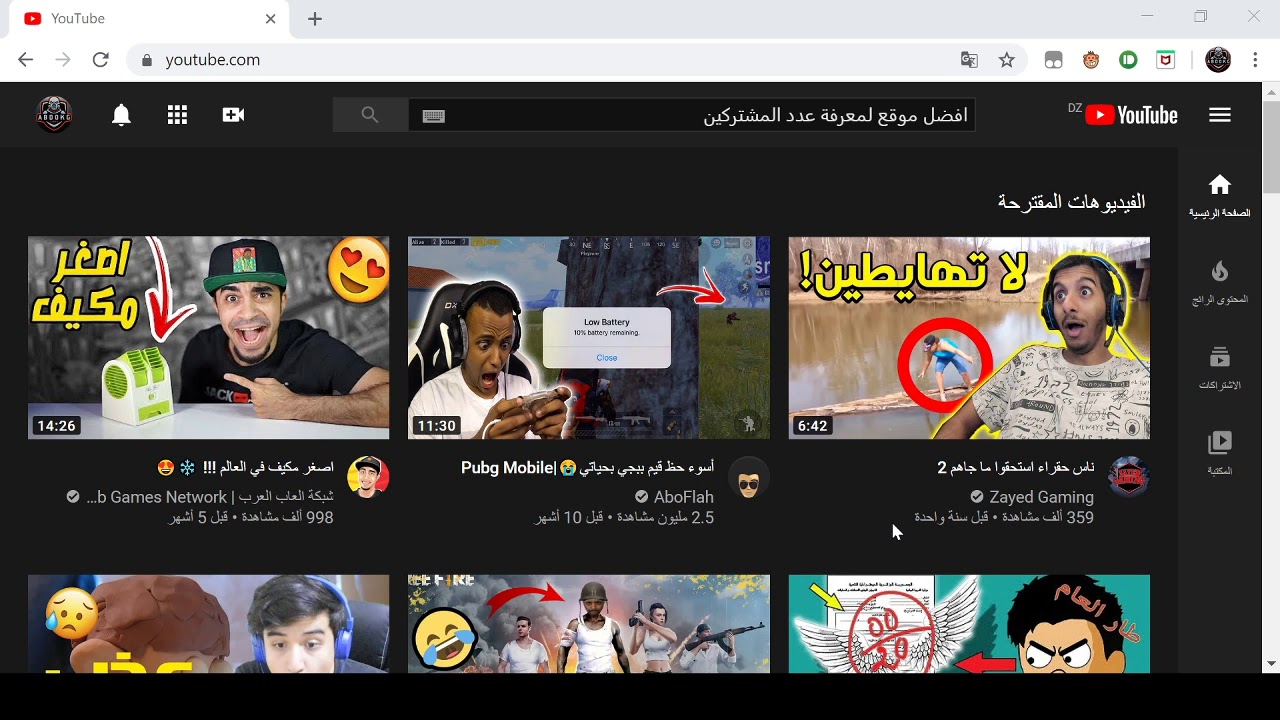 راح اسوي فكرة رهيب Youtube