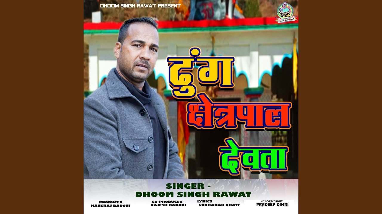 Dhung Kshetrapal Devta - YouTube