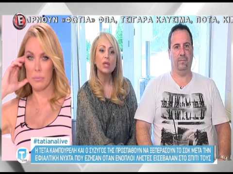 ΤΕΤΑ ΚΑΜΠΟΥΡΕΛΗ ΜΙΛΑΕΙ ΓΙΑ ΤΗΝ ΕΝΟΠΛΗ ΛΗΣΤΕΙΑ 04-05-2016 - YouTube