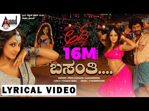 Basanthi Lyrical Video | Prem-Dir | Kriti Kharbanda | Priya Darshini | SV.Harikrishna | Prem Adda