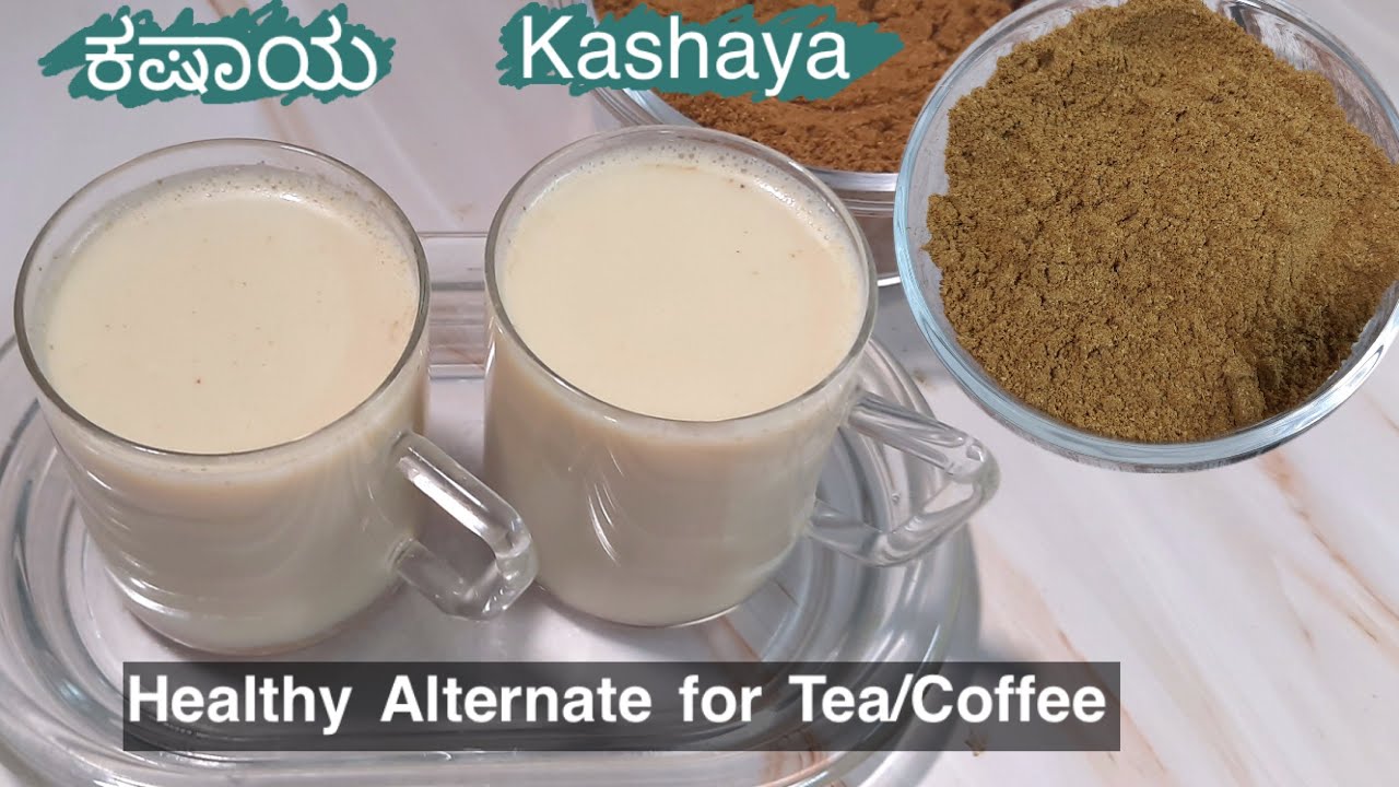 ಕಷಾಯ ಪುಡಿ| Kashaya Powder| Kashaya Recipe | Immunity Booster drink ...