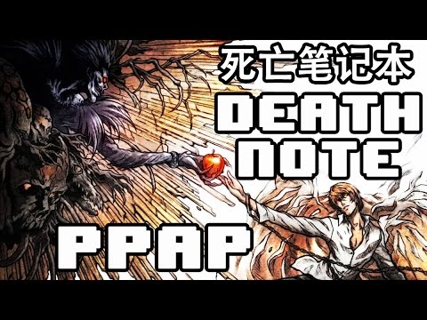【PPAP】|Death Note Version!|死亡笔记本版本！|RoMeow 儸密貓 - YouTube