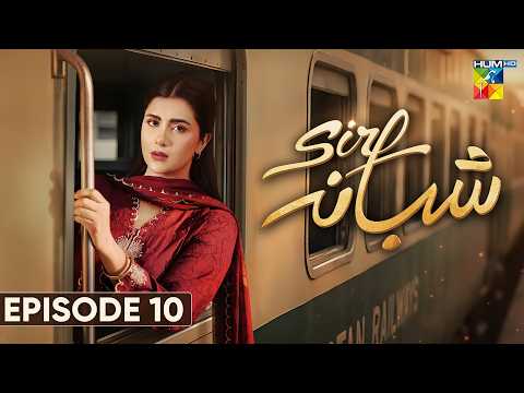 Sirf Shabana - Episode 10 [Eng Sub] - 27 April 2026 - [ Sohai Ali Abro, Adeel Husain ] - HUM TV