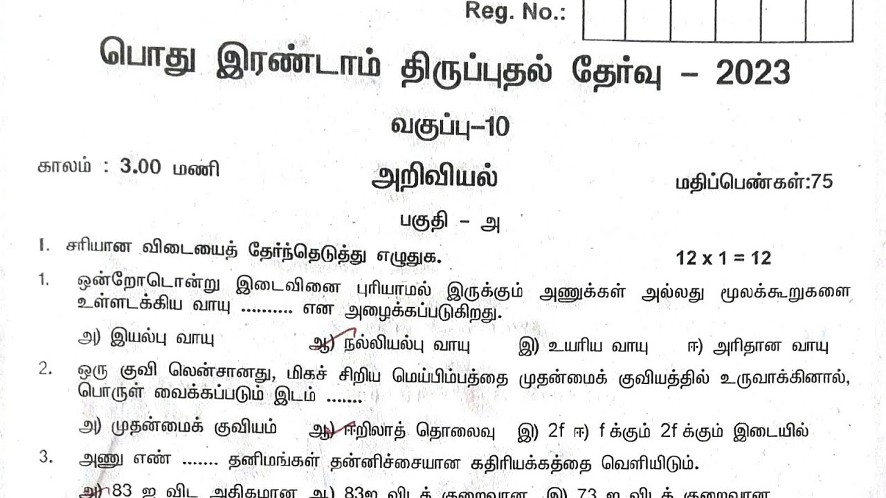 10th Science Second Revision Examination Question Paper 2023 With 10th-science-second-revision-examination-question-paper-2023-with