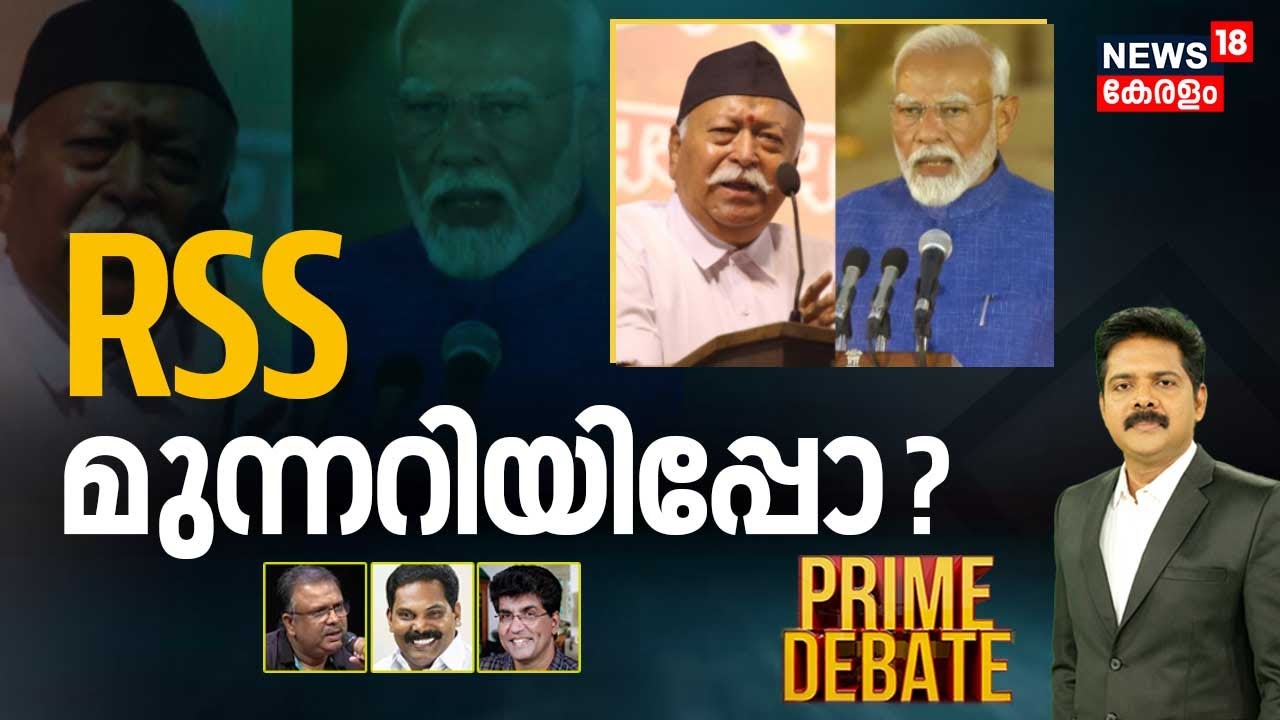 Prime Debate | RSS മുന്നറിയിപ്പോ ? Mohan Bhagwat | Narendra Modi | Modi ...
