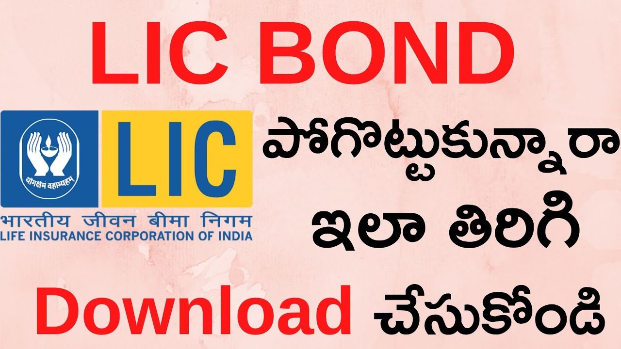 LIC Bond Download Online How To Get Duplicate LIC Bond Online In lic-bond-download-online-how-to-get-duplicate-lic-bond-online-in