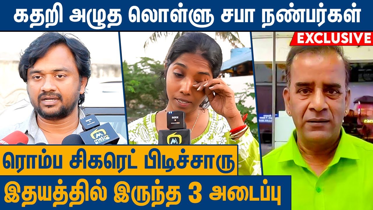 என்ன எப்படியாவது காப்பாத்திடுங்கனு கேட்டாரு : Lollu Sabha Seshu Final ...