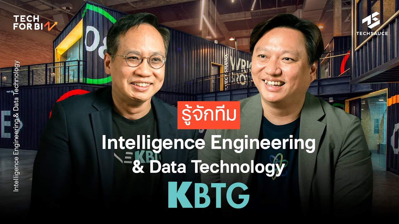 กว่าจะเป็น Product and Service ที่ตอบโจทย์ลูกค้า ทีม Data KBTG ต้องทำอะไรบ้าง? | Tech for Biz EP ...