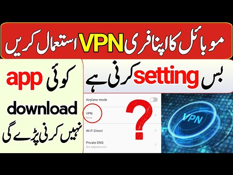 mobile vpn settings|| vpn chalane ka tarika || free vpn for android || without app mobail vpn