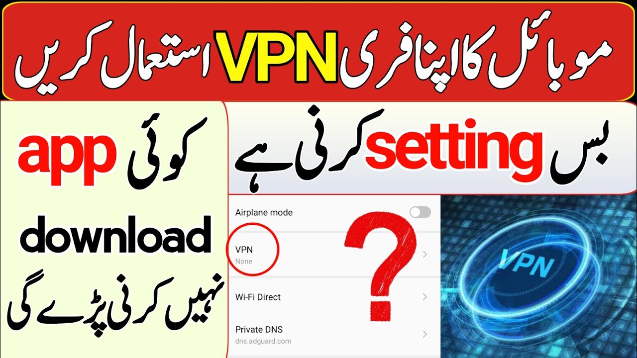 mobile vpn settings|| vpn chalane ka tarika || free vpn for android ...