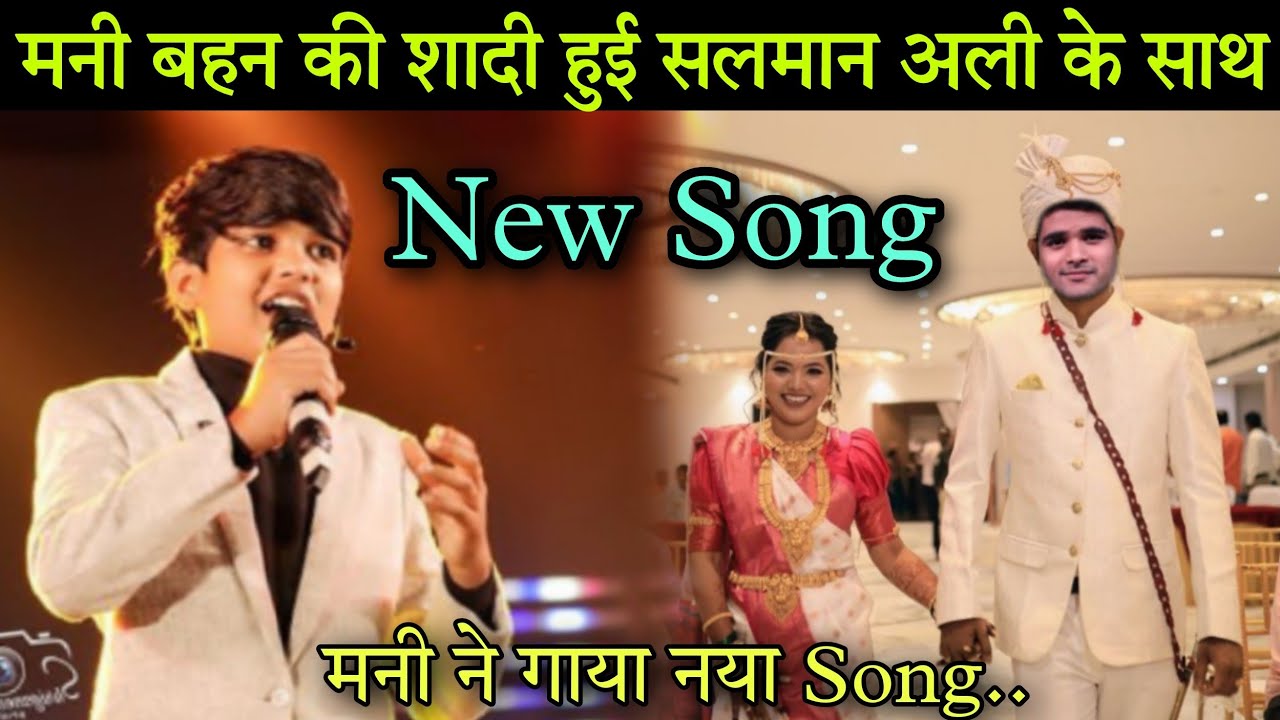 Mani की बहन की शादी सलमान अली के साथ | Mani Dharamkot Song | Mani Song ...