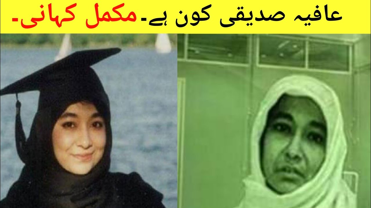Who Was Afia Siddiqui || Afia Siddiqui Full History || Why She Was In ...