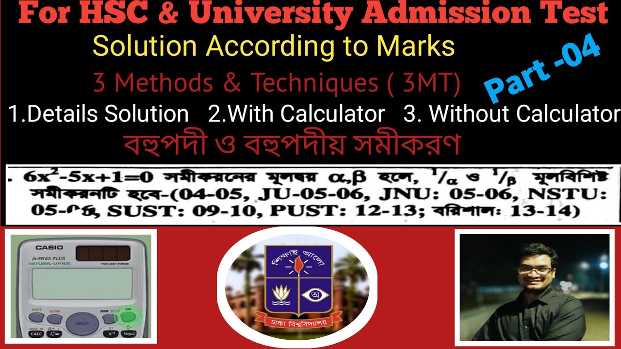 HSC Math 2nd Paper : বহুপদী ও বহুপদীয় সমীকরণ Part -4 ( সমীকরণ গঠন ...