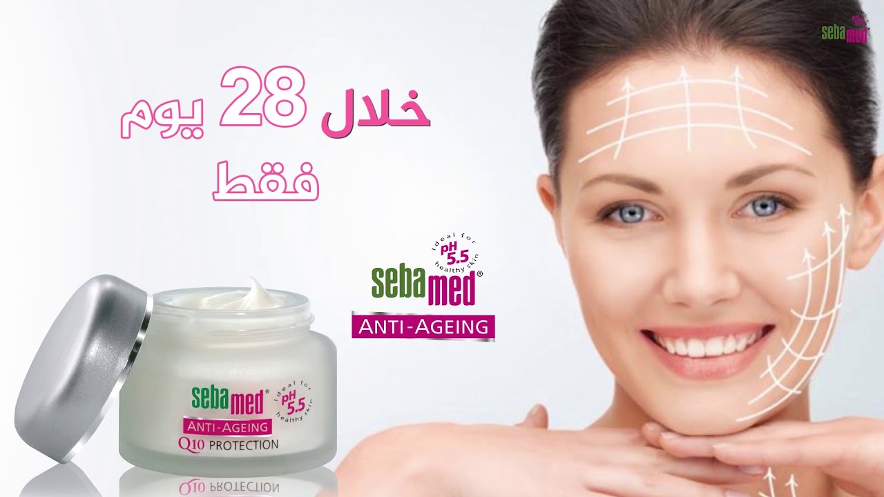 كريم سيباميد الاول عالميا ضد التجاعيد نتائج فعالة خلال 28 يوم - YouTube