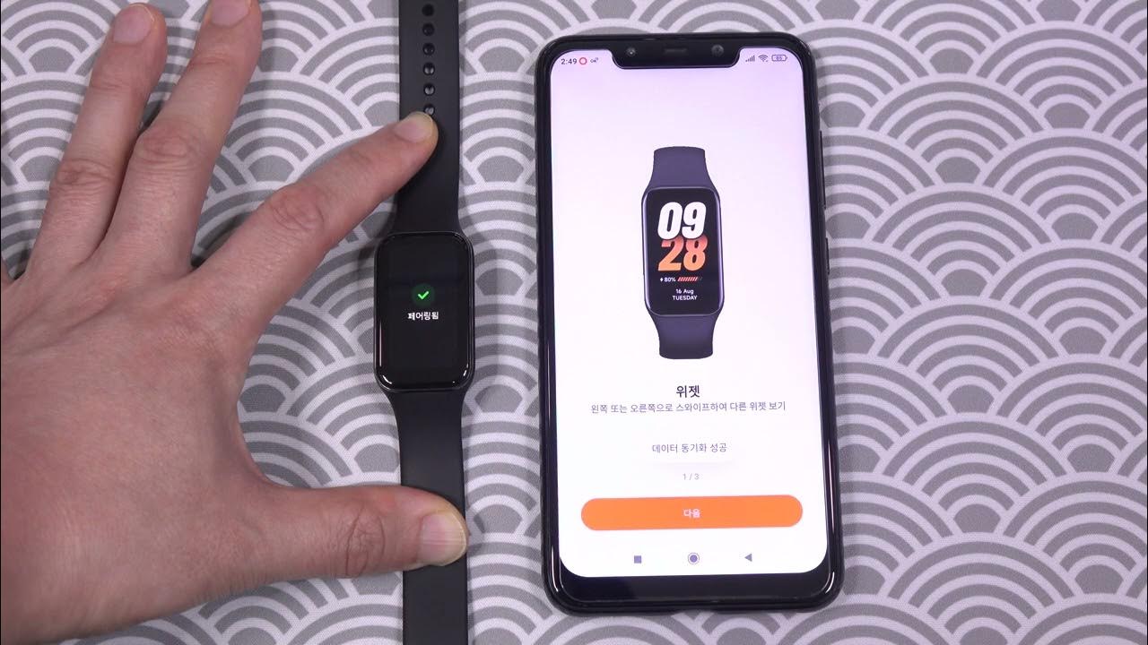 샤오미 미밴드8 액티브 어플 연동(Xiaomi Mi Band 8 Active App Sync) - YouTube
