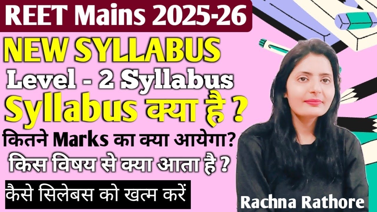 REET Mains Exam Syllabus 2025-26 REET Level-2 Syllabus | REET Syllabus ...