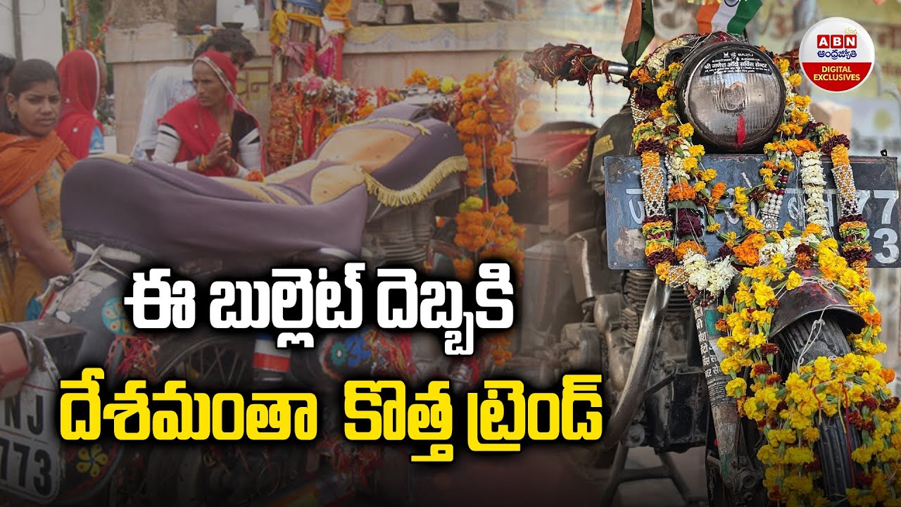 Bullet Baba Temple : Why Royal Enfield Bullet Motorcycle RNJ 7773 Is ...