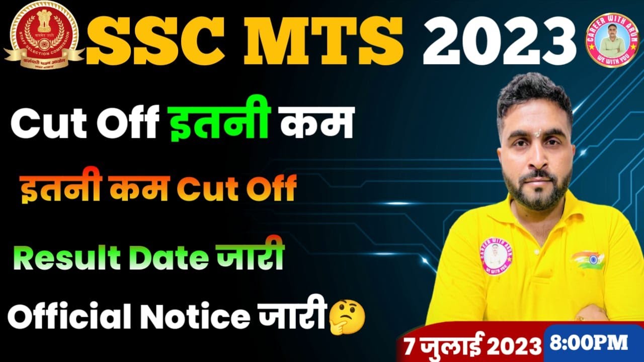 SSC MTS 2022 CUT OFF | SSC MTS Category wise Cut Off, MTS Expected Cut ...