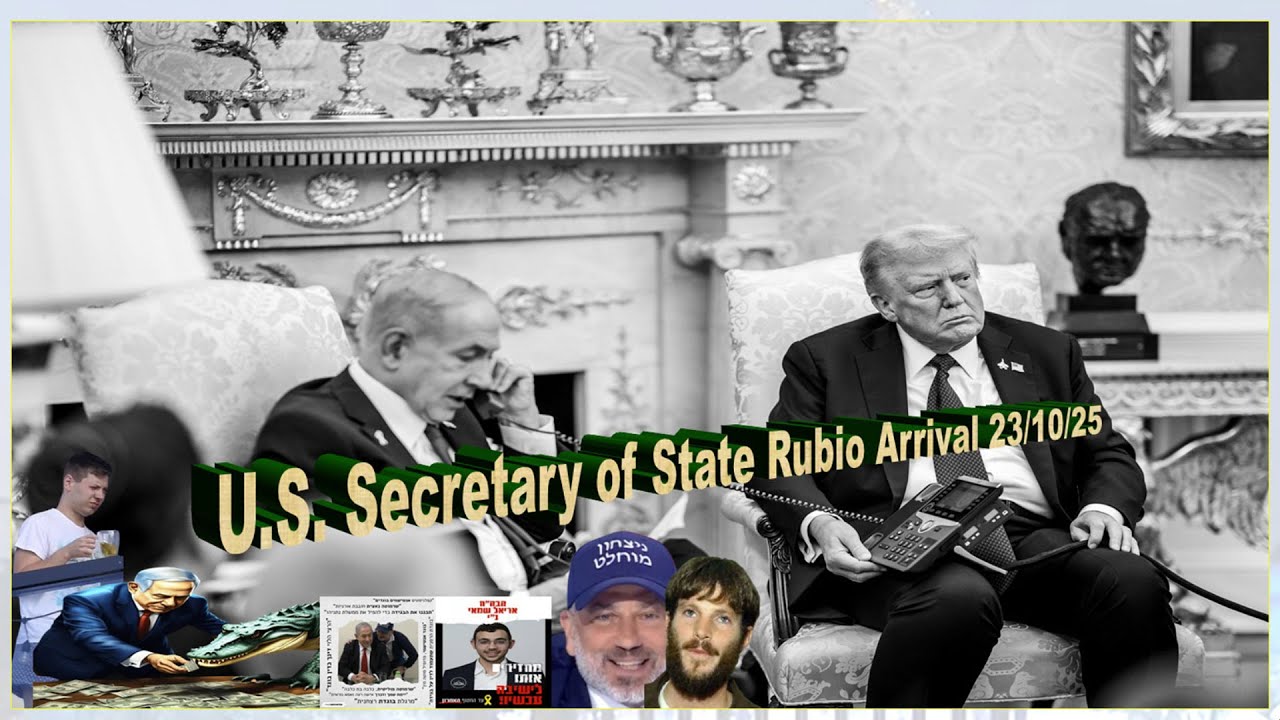 [4H] Israel : U.S. Secretary of State Rubio Arrival 23/10/25 ממשלה ...