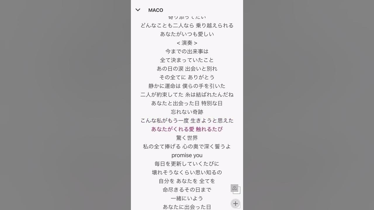 MACO-promised. full - YouTube