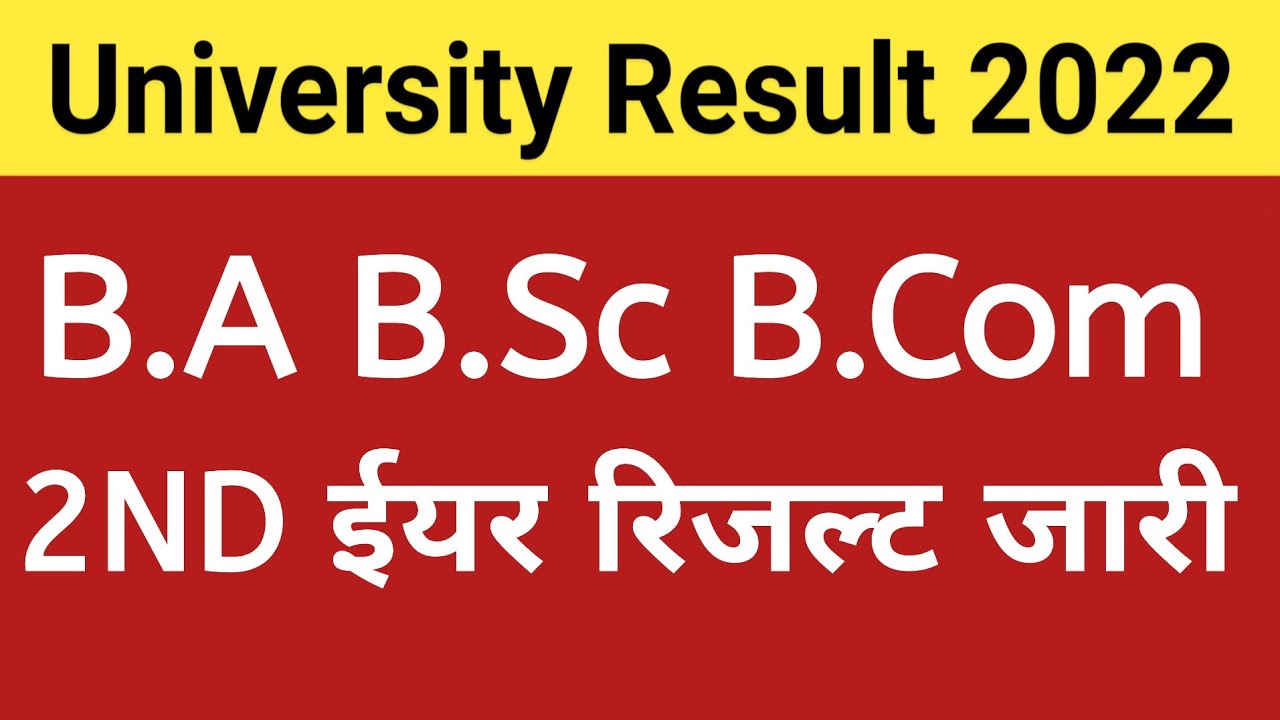BA 2nd Year Result 2022 B Com 2nd Year Result 2022 B Sc 2nd Result ba-2nd-year-result-2022-b-com-2nd-year-result-2022-b-sc-2nd-result