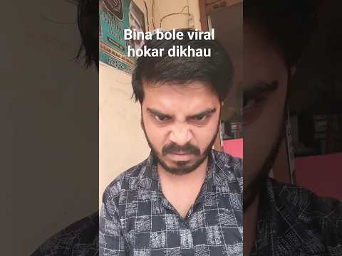 Bina bole viral 😁#comedy #funny #trending #viral #shorts #short @Mahfooz-k8z