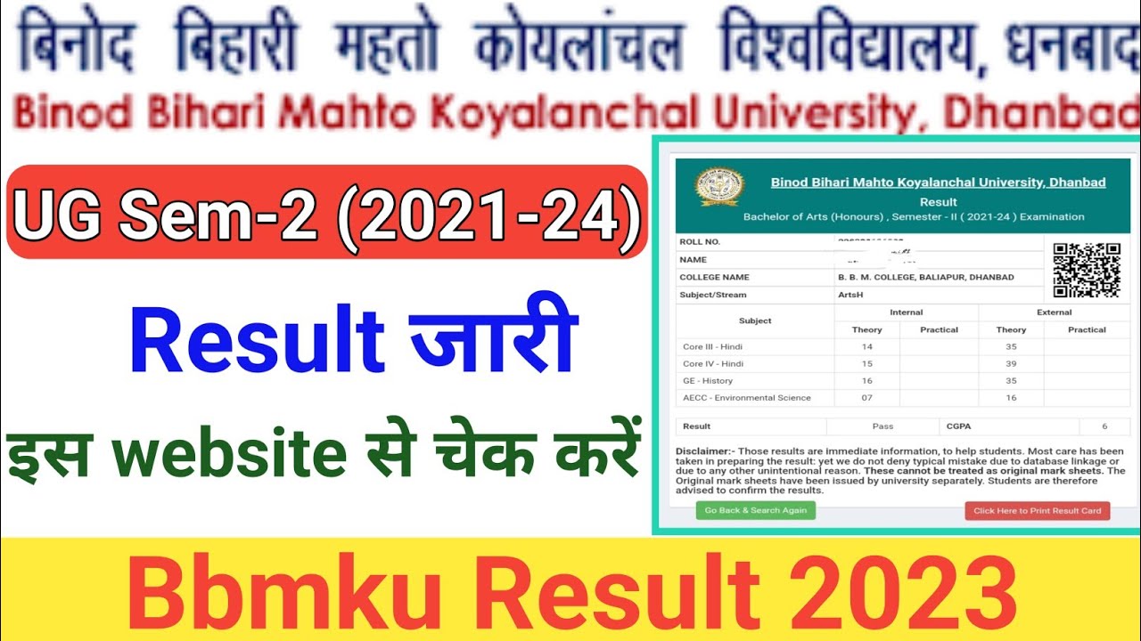 Bbmku UG Sem-2 (2021-24)|| Result जारी हो गया || ऐसे चेक करें How to ...