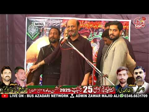 Zakir Sain Intisar Manzoor Majlis Aza { 25 Rajab 2025 } kishan pura Skp - YouTube