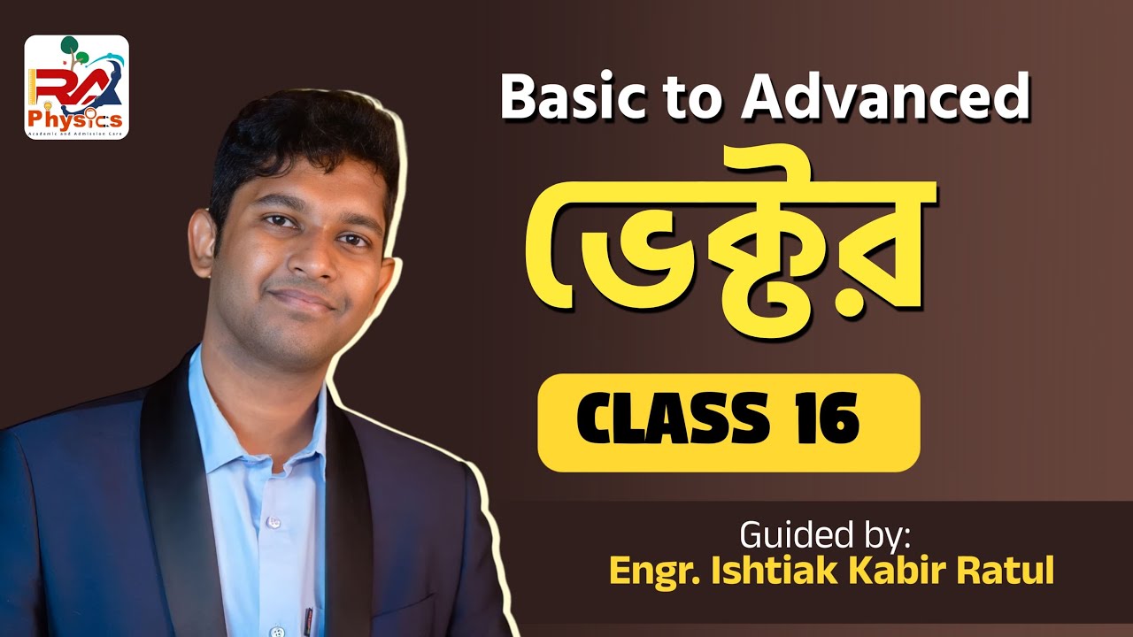 Curl || VECTOR Class 16 | | Engr. Ishtiak Kabir Ratul - YouTube