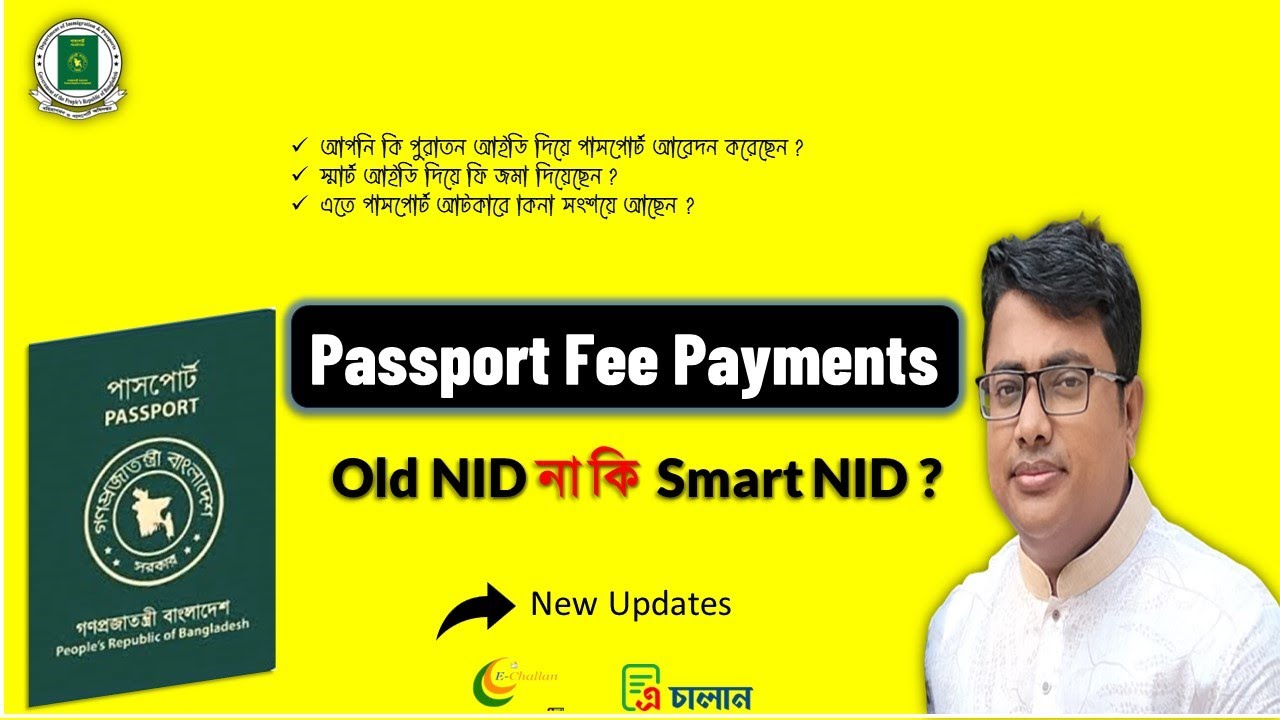 passport fee payment old nid নাকি smart nid,passport challan,achallan ...