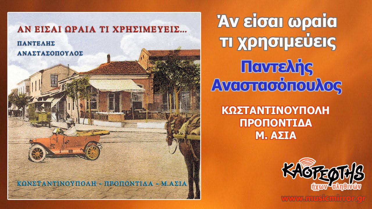 Μιχάλης Ζάμπας - Τσακιτζής (HQ Official Audio Video) - YouTube