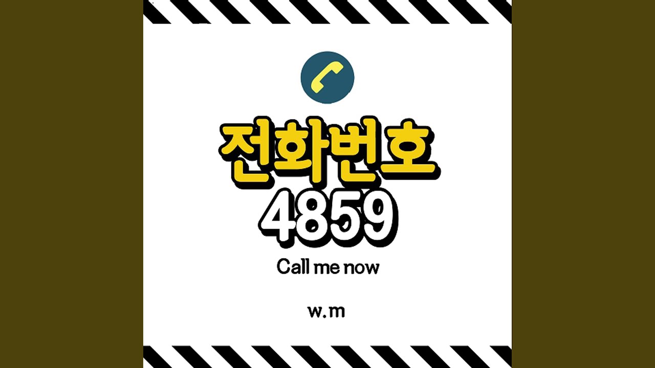 Phone number 4859 - YouTube