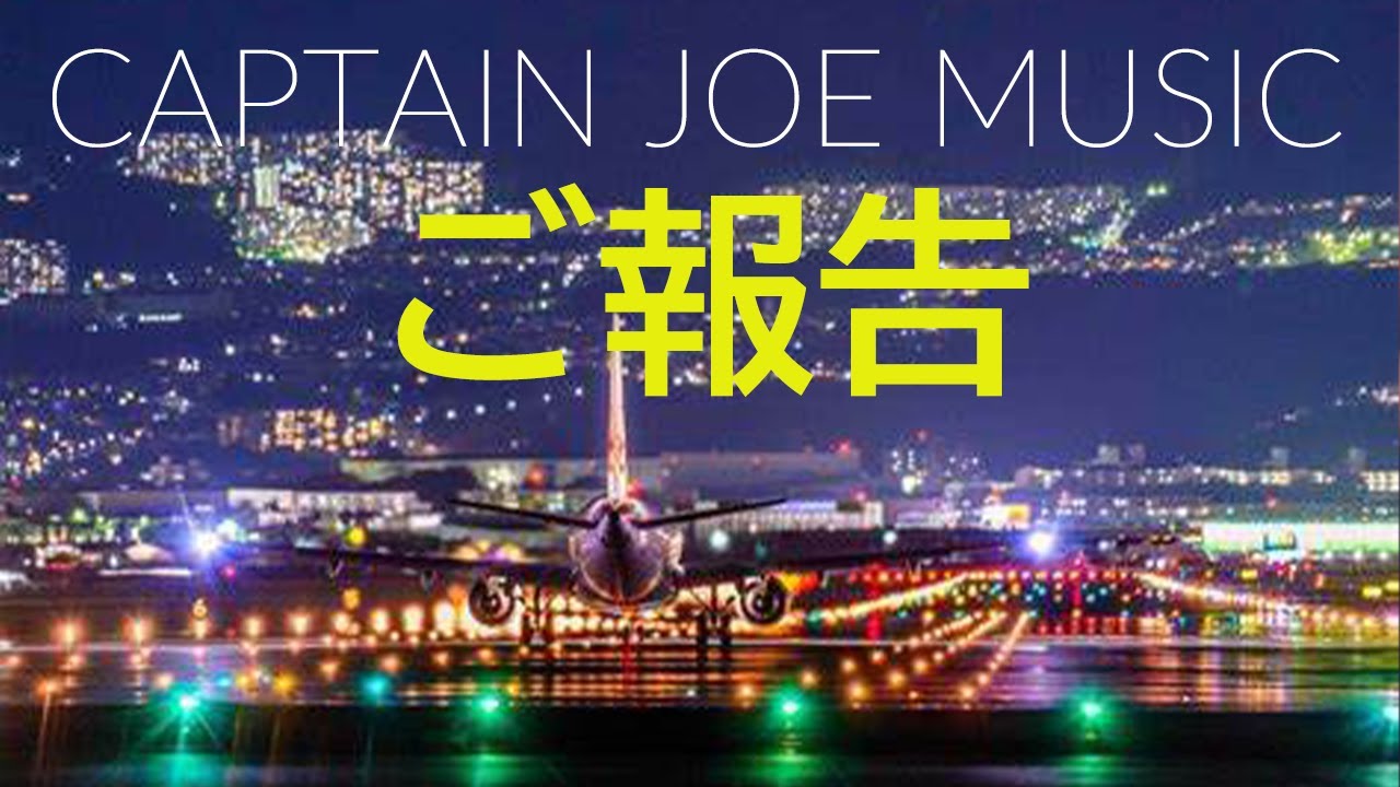 JOE MUSIC 2周年のご報告 - YouTube