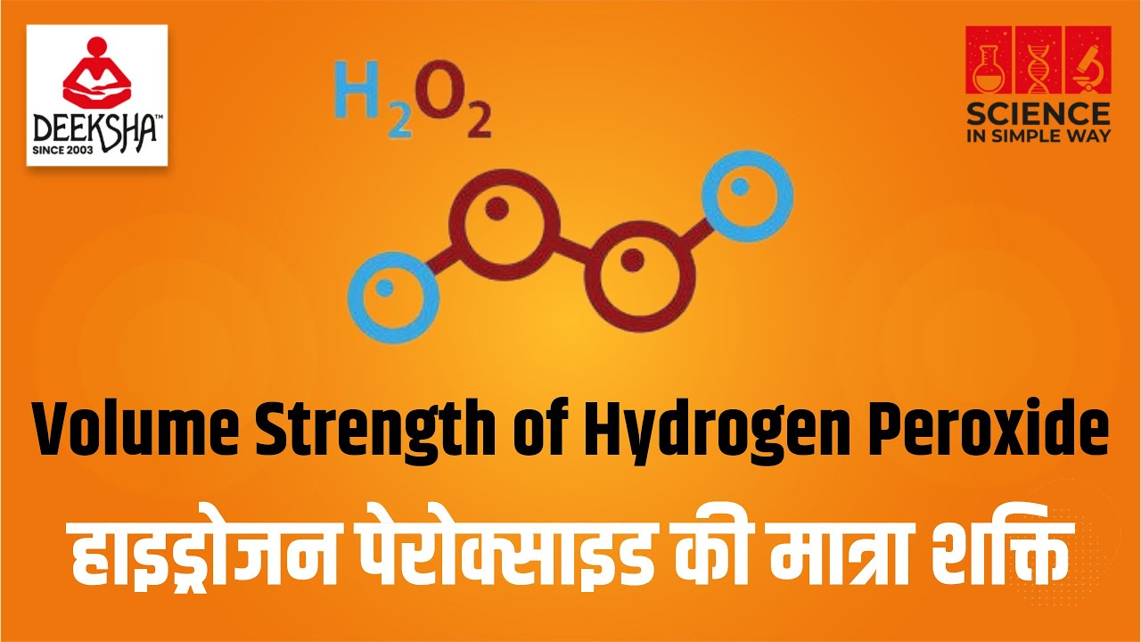 What is volume strength of hydrogen peroxide? क्या है हाइड्रोजन ...